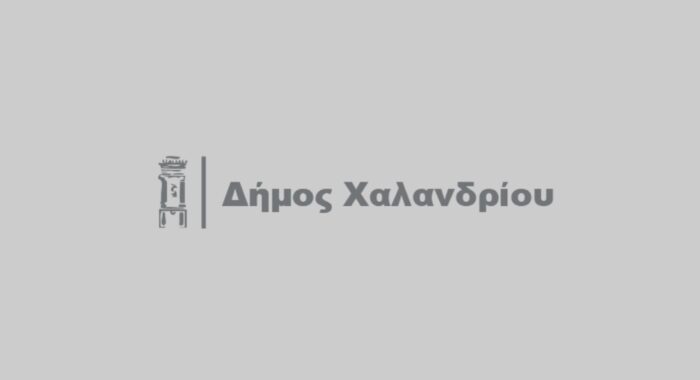 24η ΠΡΟΣΚΛΗΣΗ ΤΩΝ ΜΕΛΩΝ ΤΟΥ ΔΗΜΟΤΙΚΟΥ ΣΥΜΒΟΥΛΙΟΥ - 3η ΔΕΚΕΜΒΡΙΟΥ 2025 ...