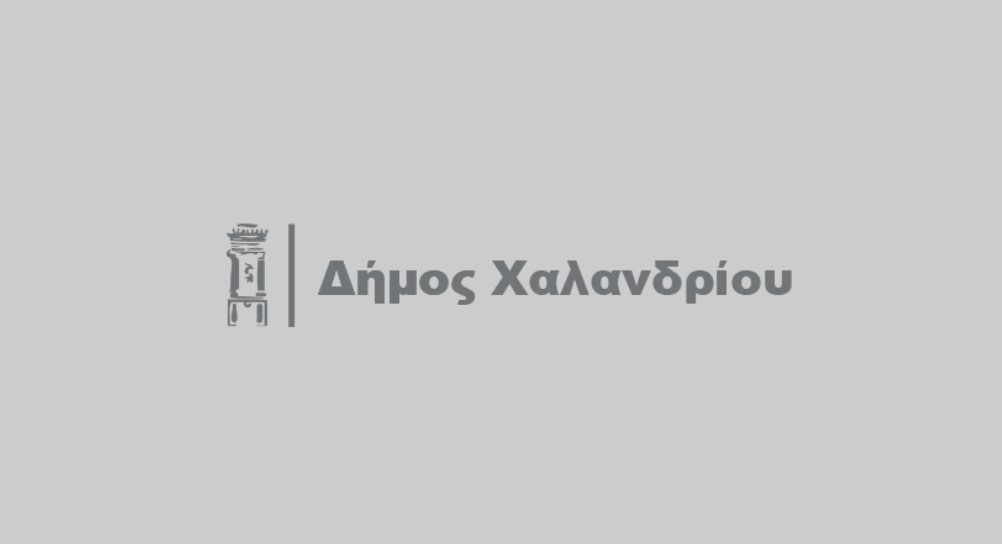 Ανακοίνωση (επαναπροκήρυξη) πρόσληψης προσωπικού ΙΔΟΧ (10 άτομα ...