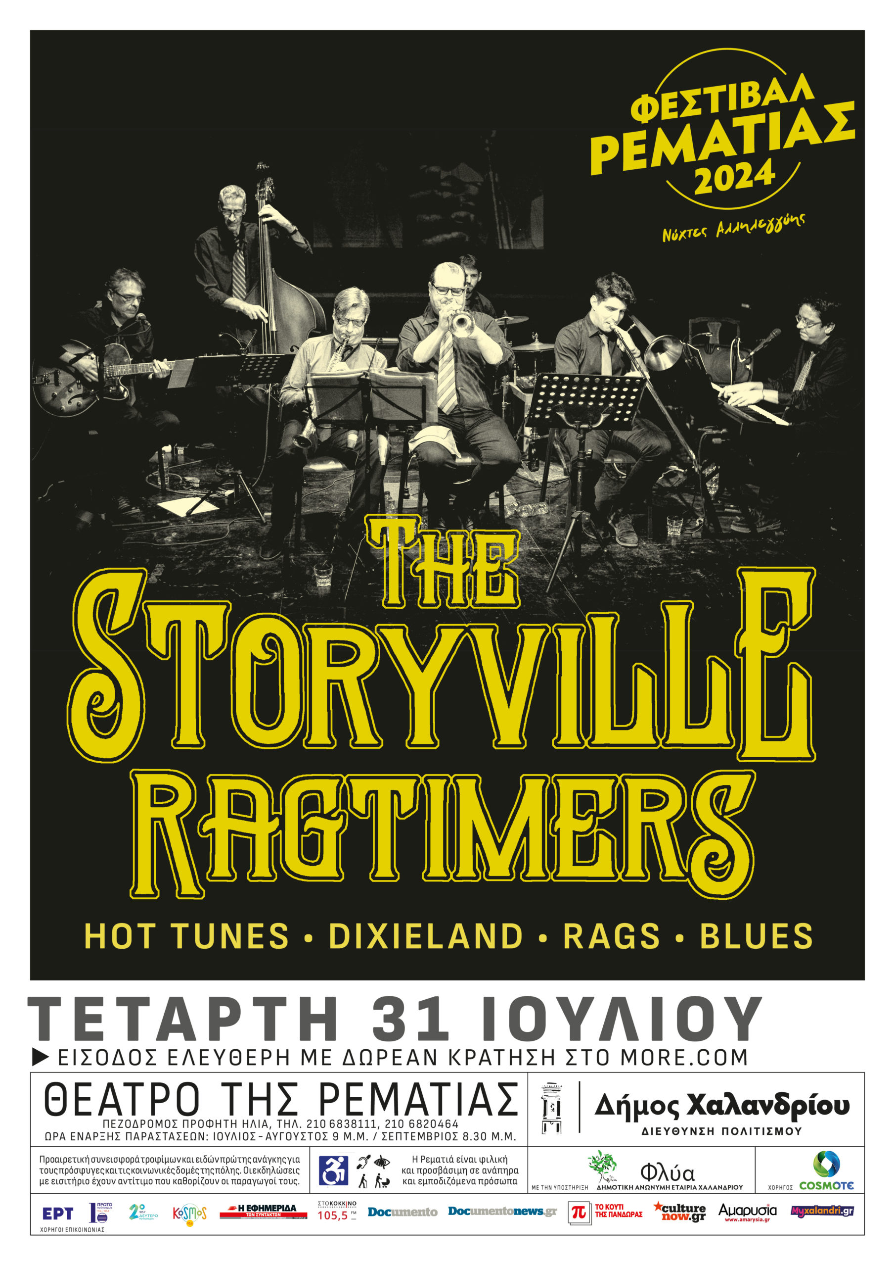 31 Ιουλιου-Storyville Ragtimers - Δήμος Χαλανδρίου