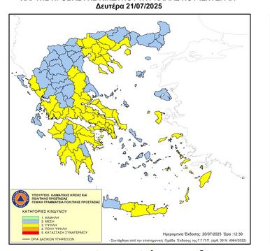 Χάρτηs Πρόβλεψης Κινδύνου Πυρκαγιάς - Ιδιαίτερο προειδοποιητικό σήμα ...