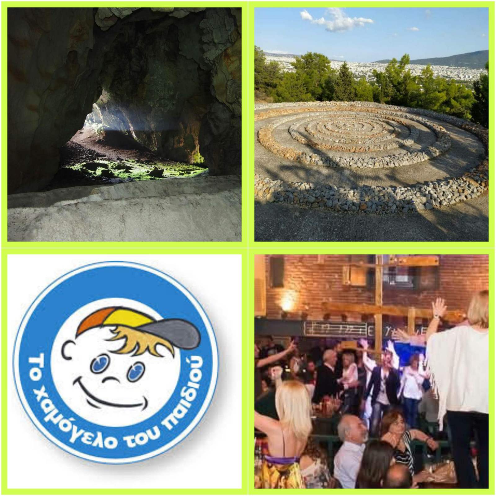 ΔΕΚΕΜΒΡΙΟΣ 2025 - Δήμος Χαλανδρίου
