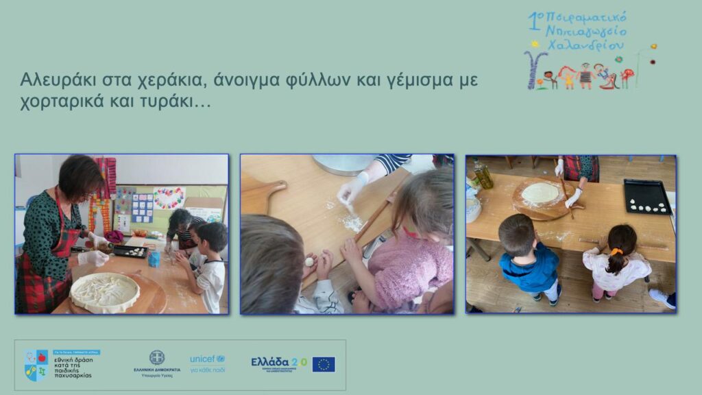 Δημιουργικές δράσεις στο 1ο Πειραματικό Νηπιαγωγείο Χαλανδρίου - Δήμος ...