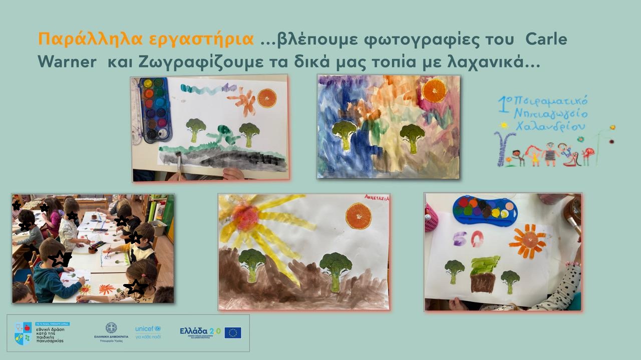 Δημιουργικές δράσεις στο 1ο Πειραματικό Νηπιαγωγείο Χαλανδρίου - Δήμος ...