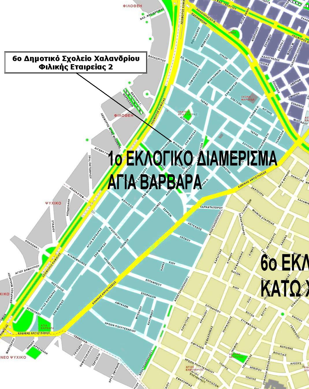 Εκλογικά Τμήματα ΑΓΙΑΣ ΒΑΡΒΑΡΑΣ (2014) - Δήμος Χαλανδρίου