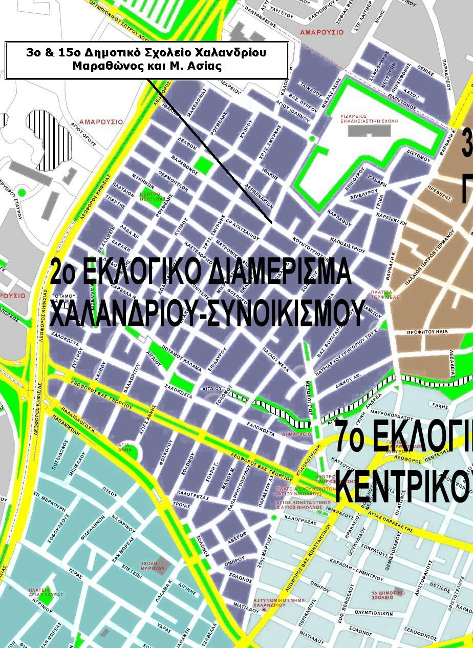 Ευρωεκλογές 2009 - Εκλογικά Τμήματα ΝΕΟΥ ΧΑΛΑΝΔΡΙΟΥ - ΣΥΝΟΙΚΙΣΜΟΥ ...